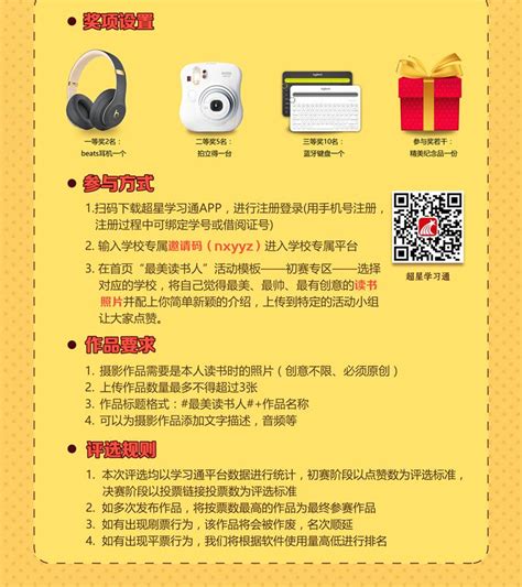 云舟杯“最美图书馆”摄影大赛颁奖 暨“遇见最美读书人”摄影大赛启动仪式 欢迎访问北京农学院图书馆