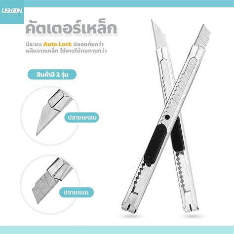 มีดคัตเตอร์ อุปกรณ์สำนักงาน คัตเตอร์เหล็ก ด้ามแสตนเลส คุณภาพสูง ขนาดกระทัดรัด Cutter Shopee