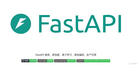 Fastapi：在大模型中使用fastapi对外提供接口fastapi 大模型 Csdn博客