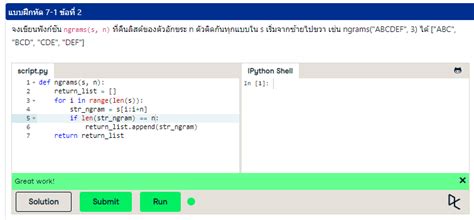เรียนฟรี เริ่มเรียนเขียนโปรแกรมภาษา Python แบบ ๑๐๑ Adptnews