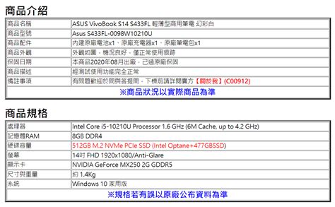 【一番3c】華碩 Asus 14s S433fl I5 10210u8g512gmx250 機況良好 附原廠筆電包 蝦皮購物