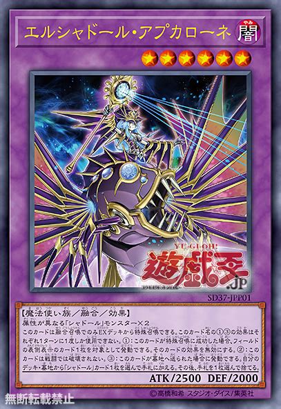 Shaddoll O Renascimento Yu Gi Oh Myp Cards