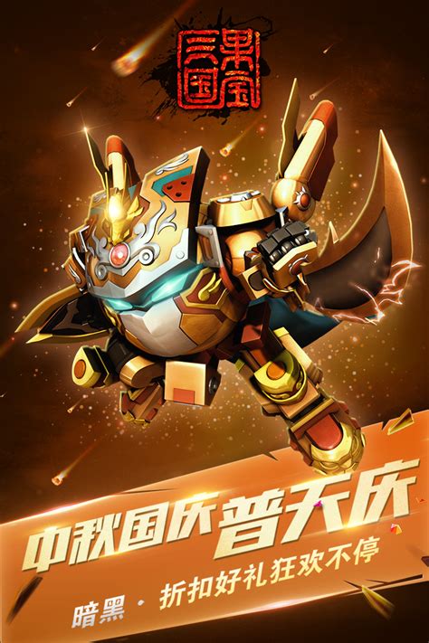 果宝三国相似游戏下载预约 豌豆荚