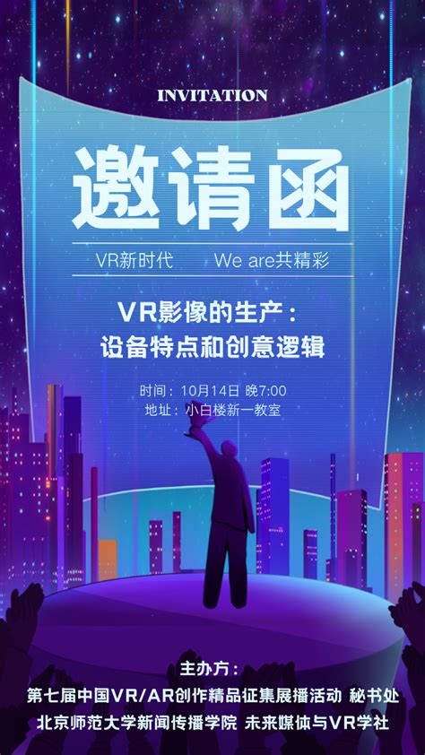 产学前沿 中国vrarmr创作大赛官网