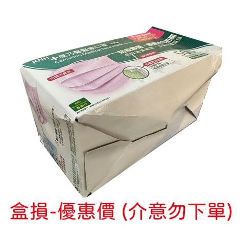 Knh 康乃馨口罩 未滅菌 台灣製造 雙鋼印 50片盒 30片盒 ｜ 口罩現貨 蝦皮購物