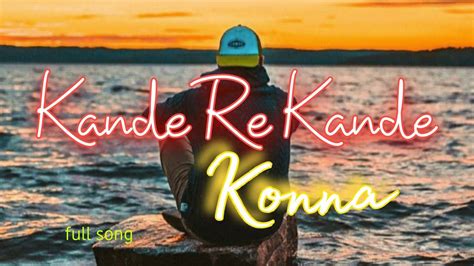 Kande Re Kande Konna 💔 Bangla Song Slowed And Reverb Lofi Song