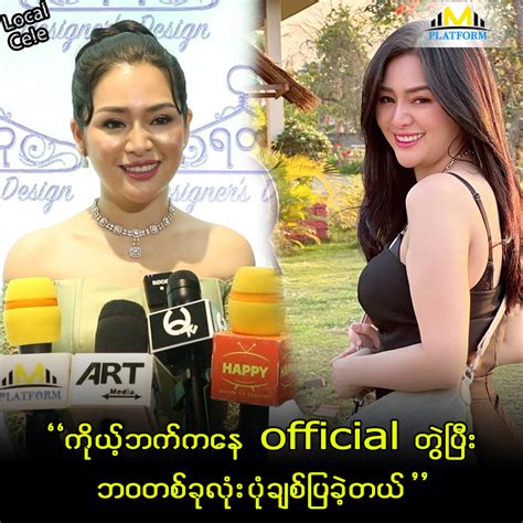 အရင်ရည်းစားတွေတုန်းက ဝဋ်ကျွေးတွေခံခဲ့ရတာရှိတယ်။ ဝဋ်ကျွေးကြောင့်ဆုံတာဖြစ်တဲ့အတွက် အရင်ရည