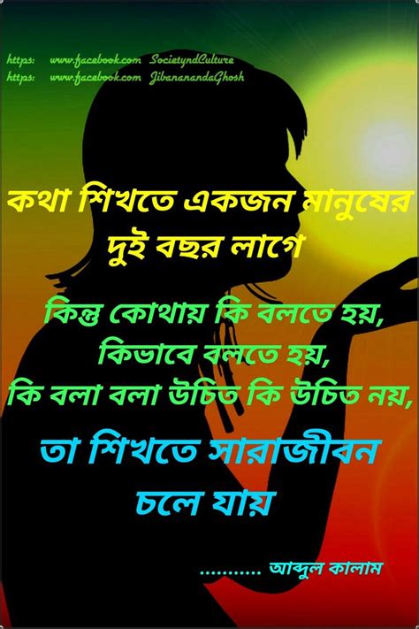 Pin On Kalams Bengali Quotes Love Quotes Bangla Love Quotes