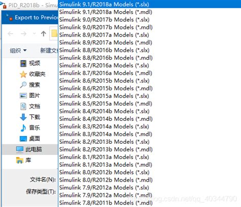 【matlab】解决simulink模型高低版本的转换问题matlabdevfrank Mcp技术社区