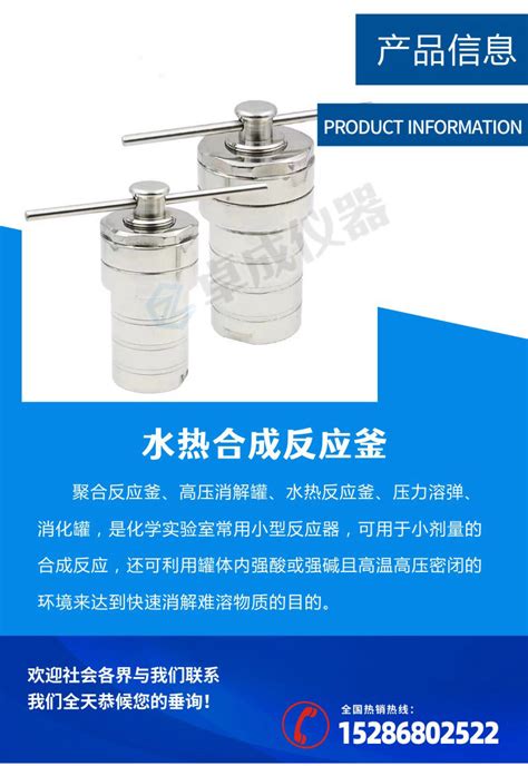 厂家销售水热合成反应釜 不锈钢高压罐 四氟乙烯内衬 非标可咨询 阿里巴巴