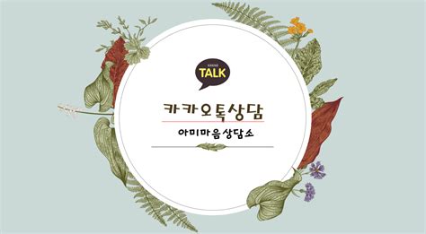 연재 브런치북 카톡 카카오톡 상담 가능한가요