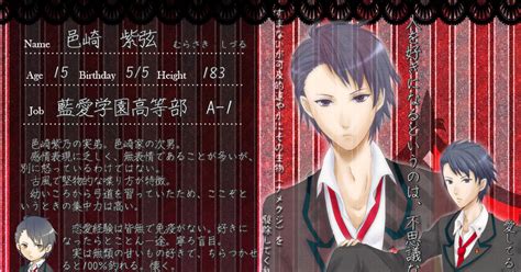 B学2】弓道部 【b学2】邑崎 紫弦【生徒】 小春＠鬼來伝に荒ぶっているのイラスト Pixiv