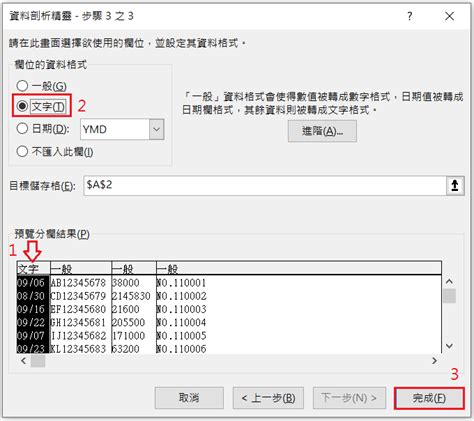 【excel操作】資料剖析 生活版｜popdaily 波波黛莉
