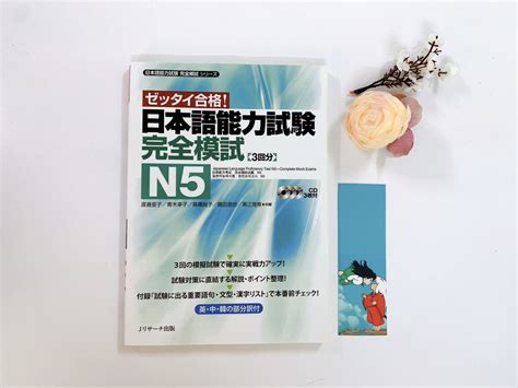 Zettai Goukaku Kanzen Moshiki N5luyện Thi N5
