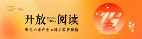 庆祝中华人民共和国成立75周年外文电子书开放阅读活动通知 贺州学院图书馆