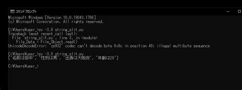 Pythonでsplitlinesを用いてファイル内の文字列をリストに分割する Men Of Letters（メン・オブ・レターズ