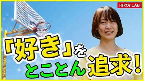 挫折からバスケ普及のため芸能界へ｜バスケットボール／3x3・岡田 麻央 Youtube