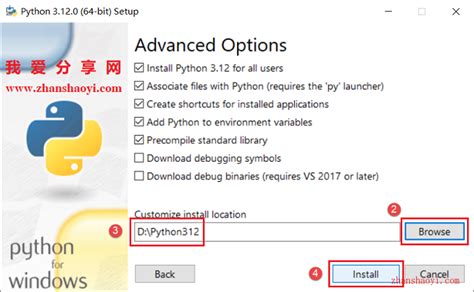 Python 安装教程 附下载 我爱分享网