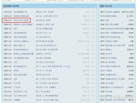 Python爬取全书网小说全文——正则表达式的应用 知乎