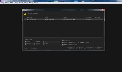 Premiere显示脱机文件怎么办 Pr脱机文件怎么恢复 使用心得 PE吧
