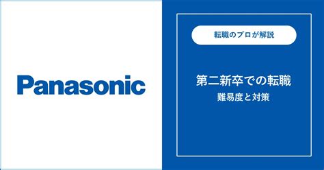 第二新卒でオリエンタルランドに転職するには？難易度・方法を解説