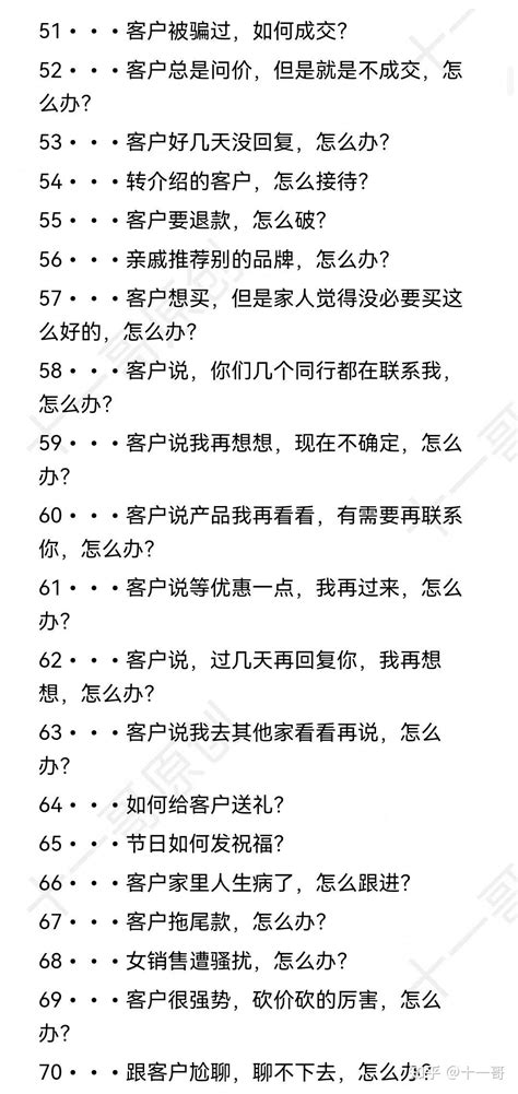 未来销售三种顶级能力！ 知乎