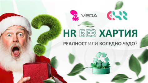 Ehr On Linkedin Ehr Veda Accounting Digitalhr Hrevent Hrwebinar