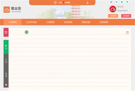 便签pc android同步 windows iphone android多端同步便签软件 csdn博客