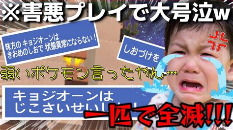 【ポケモンsv】ランクマ1位に初心者キッズが煽ってきたので環境最強”キョジオーン”でマスターボール級の害悪プレイしてみたww【スカーレット
