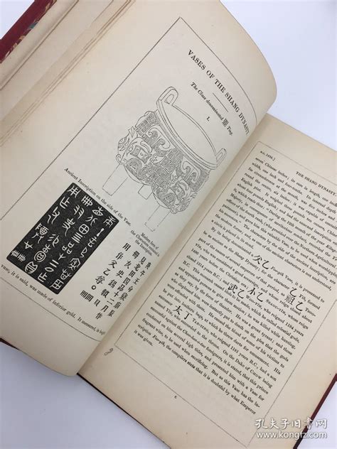 【图】 P2023001060 2854 2 【稀见】清朝时期1851年 中国古代商器a Dissertation On The