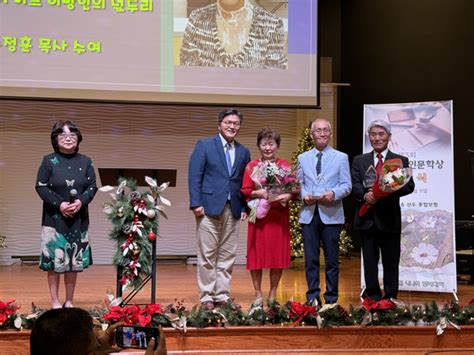 빛나는 작가의 뜨락에 오신 것을 환영합니다 제3회 글여울 신인문학상 시상식 미주중앙일보 The Korea Daily