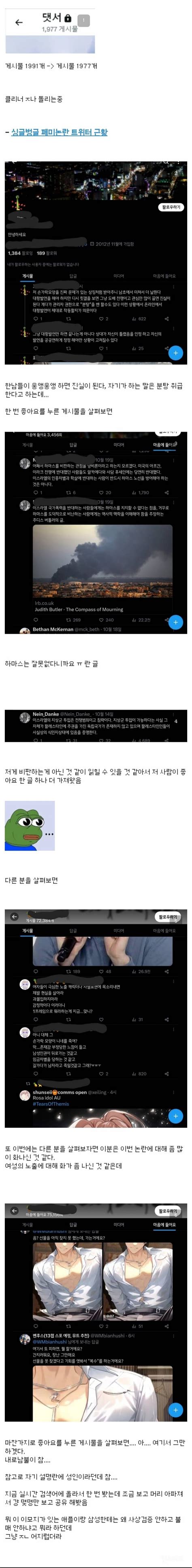 실시간 메이플 뿌리 사건 넥슨의 입장 인스티즈instiz 이슈 카테고리