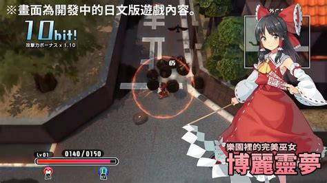 東方project二創rpg《東方新世界》實機遊玩預告片賞 遊戲狂