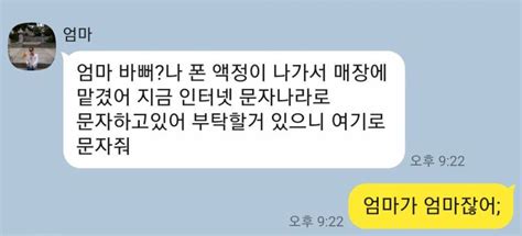 엄마한테 카톡왔어 인스티즈 Instiz 일상 카테고리