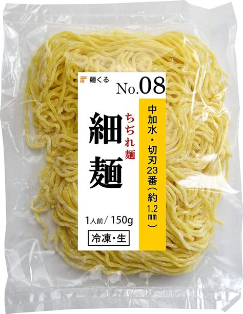Jp 麺くる 業務用 生中華麺 1食×12袋 個包装 生ラーメン 冷凍・生麺 150g1袋・細麺 麺no08