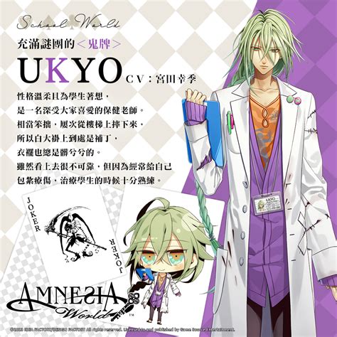 【情報】乙女遊戲《失憶症 Amnesia World》將於 2023年12月21日 發售！公開預購特典、限定版內容物 Ns