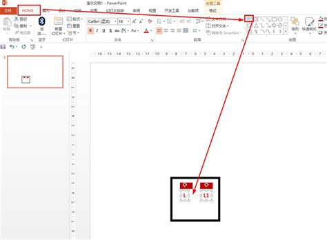 用ppt制作一根线接两个灯泡图解方法