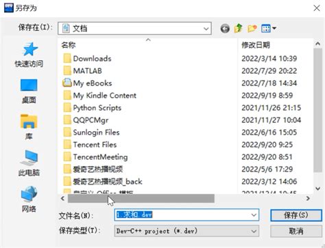 Dev C 初次使用基本操作dev C怎么开始编程 Csdn博客