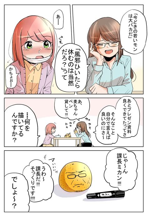 今どきの若いモンは」が口癖の課長の話 66 」吉谷光平の漫画