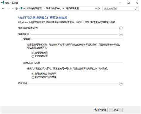 Windows共享文件夹端口如何设置，不直接关闭防火墙，可以允许共享访问 Csdn博客