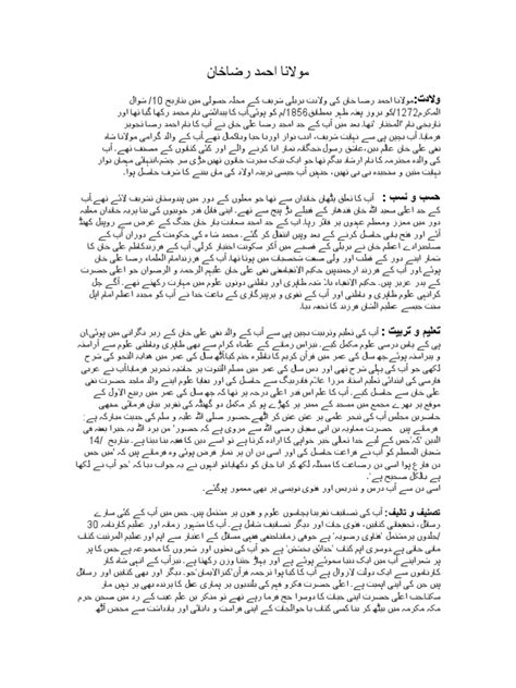 مولانا احمد رضا خان بریلوی Pdf