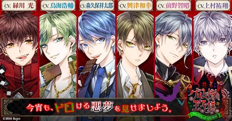 キャラクター 【グリム街の王子様】公式サイト