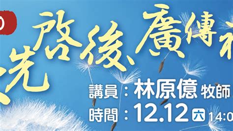 2020 12 12宣教感恩禮拜 東京国際基督教会 YouTube