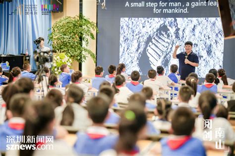 推动全社会热爱科学崇尚创新 阅创南山科普科幻系列活动圆满收官 深圳新闻网