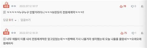 Netizens React To All The Members Of Twice Renewing Their Contract With