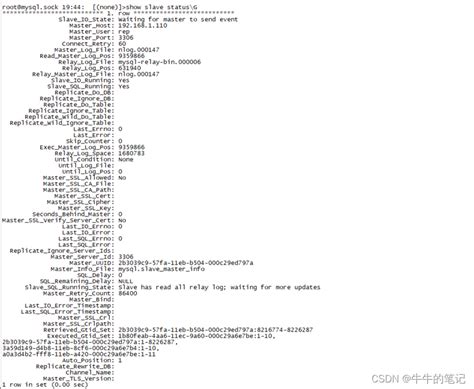 mysql 主从relay日志损坏恢复 show slave status刷新relay log csdn博客