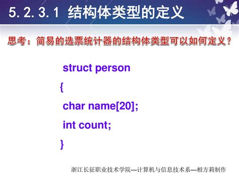 浙江长征职业技术学院—计算机与信息技术系—相方莉制作 ppt download