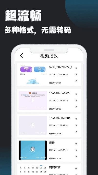 手机视频播放器下载安卓 手机视频播放器最新版下载v7 0 安卓版 安粉丝手游网