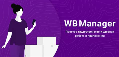 Wb Manager Android App