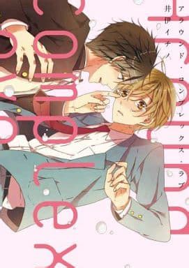 Boy Zurab Comic Around Complex Love B S LOVEY COMICS Book Suruga Ya